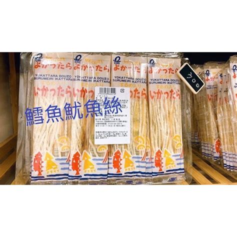 日本一榮魷魚絲30入的價格推薦 2021年3月 比價比個夠biggo