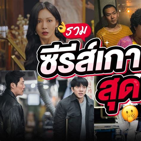 Sale Here 📣 ไหน ใครร่างกายต้องการดูซีรีส์บ้าง 🎞