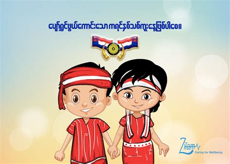 ၂၀၂၁ခုနှစ် ကရင်နှစ်သစ်ကူးနေ့ • Zifam Myanmar