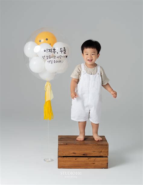 강북구 두돌촬영 숫자풍선컨셉 주니어사진 스튜디오101 네이버 블로그
