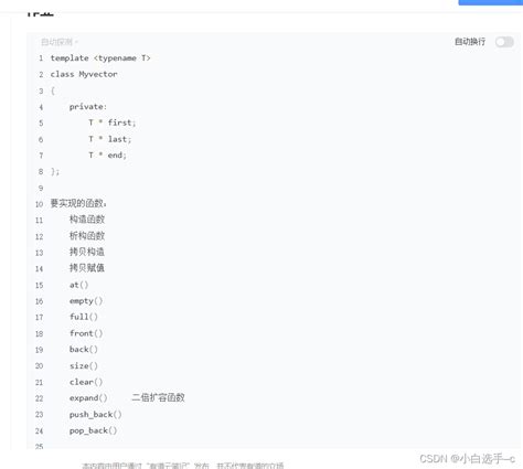 C实现动态数组模板类myvector Csdn博客 C实现动态数组模板类myvector Csdn博客