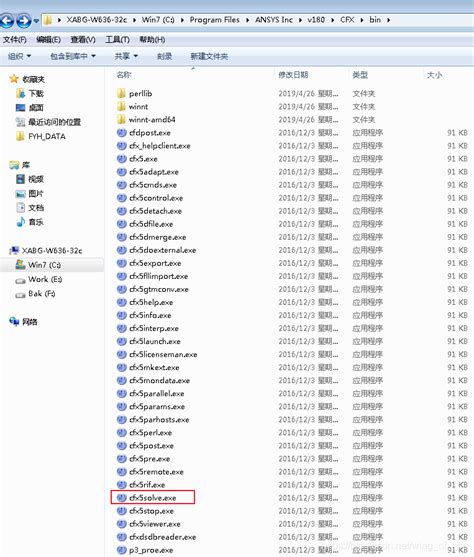 cfx本地多核批处理文件编写方法 cfx批量处理 csdn博客