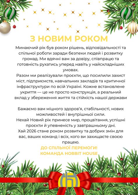 С НОВЫМ ГОДОМ