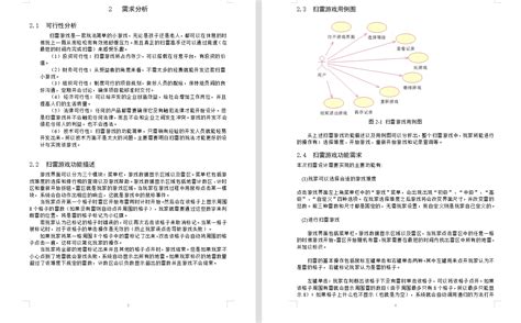 java的扫雷小游戏、扫雷游戏设计、扫雷小程序，附源码 文档，适合课程设计 扫雷游戏java文件包 csdn博客