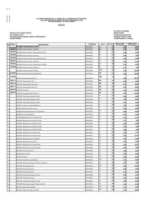 Копия Инвойс копия Pdf