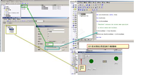 Wincc自定义菜单和工具栏 找知识 找plc