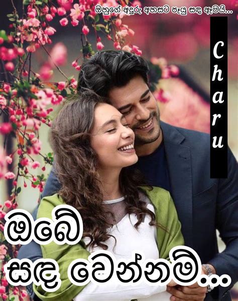 චා ඔබේ සද වෙන්නම් 🌕💫 20 කොටස අය්යලා ගියාට පස්සේ පුදමාකාර තනිකමක් දැනුනේ ඊය් රෑත් එයා ලග