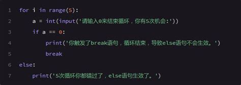 Python—基础语法：for 和 While 循环语句—break、continue、pass、else使用说明 灰信网（软件开发博客聚合）
