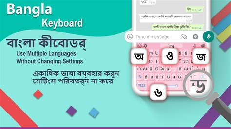 Bangla Keyboard For Android Download