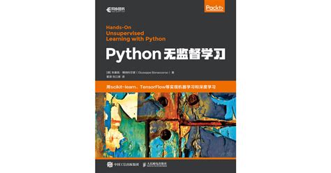 第8章 无监督神经网络模型 Python无监督学习 Book