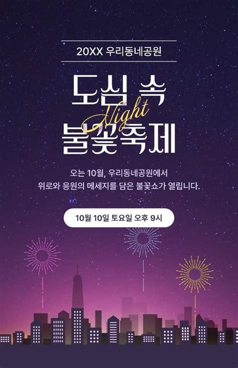 Premium Festival Poster Template In Purple And Yellow