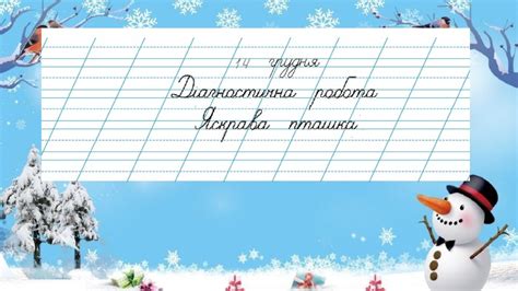 Презентація Діагностична робота Диктант