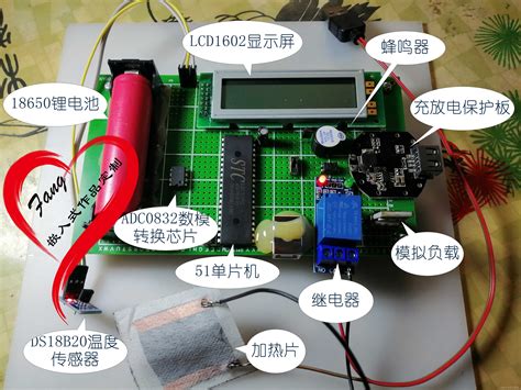 【芳心科技】基于51单片机的锂电池管理系统 安时法电池电量 单片机 csdn博客