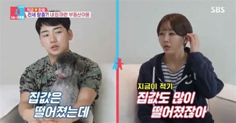 공동명의 해”vs 싫어”박군·한영 내집마련에 갈등 폭발