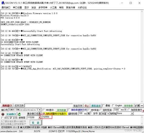 Stm32wb55nucleo开发（5） 手机与stm32wb通过键入密钥配对stm32wb55教程 Csdn博客