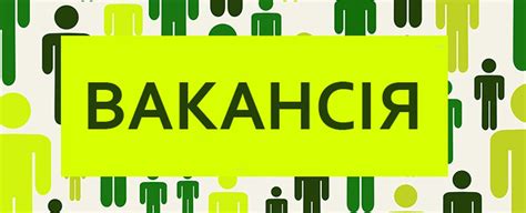 Вакансії Новини Баштанська міська територіальна громада