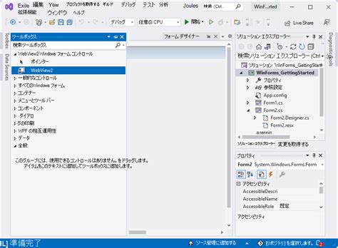 winforms アプリでの webview2 の概要 microsoft edge development microsoft learn