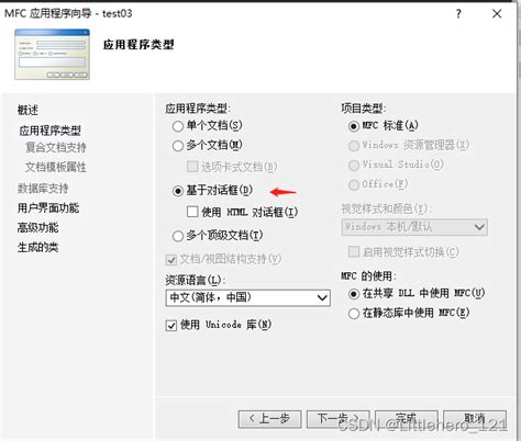 Mfc入门基础（九）消息对话框、文件对话框 Csdn博客
