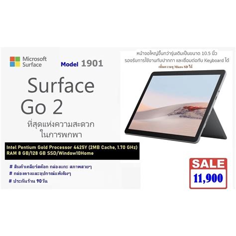 Microsoft Surface Go2 Model 1901 Ram 8 Rom 128 Gb เครื่องเคลียร์สต๊อก สภาพดี ประกันร้าน 3