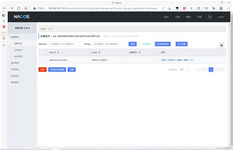 Nacos 实现配置管理 Hexo And Github