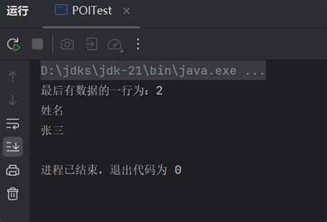 Apache Poi操作excel基本使用指南apache Poi Excel Csdn博客 Apache Poi操作excel基本使用指南apache Poi Excel Csdn博客