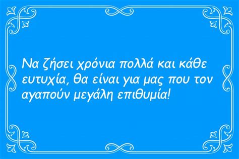 Ευχες για βαπτιση αγοριου 50 Πρωτότυπες ευχές για βάπτιση