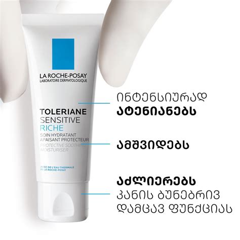 La Roche Posay Toleriane სახის დამატენიანებელი კრემი მშრალი და მგრძნობიარე კანისთვის 40 მლ