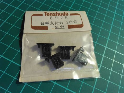 Yahooオークション 天賞堂 No64 Ed75台車支持台