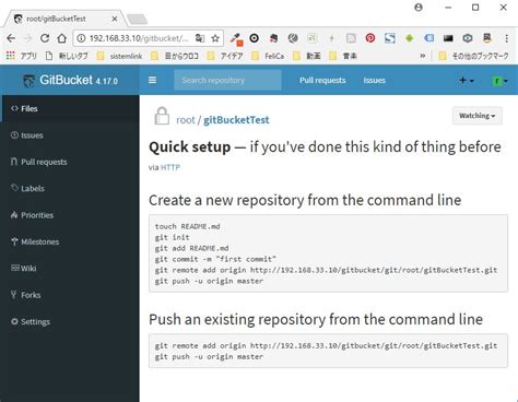 centos7 3にインストールしたgitbucketにリポジトリを作成し、ローカルからpushとか ts0818のブログ