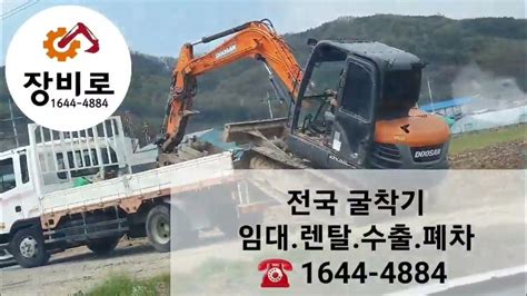 중고미니굴삭기임대 굴착기 포크레인 임대 렌탈 은장비로에서 Youtube