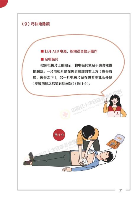 救在身边｜心肺复苏如何操作？澎湃号·政务澎湃新闻 The Paper