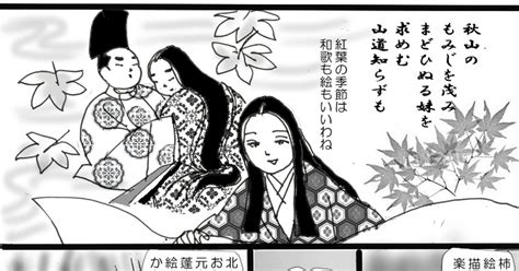 足利家の執事 足利家の執事（51 飛び出す役行者） 乱fのマンガ 漫画 中世 Pixiv