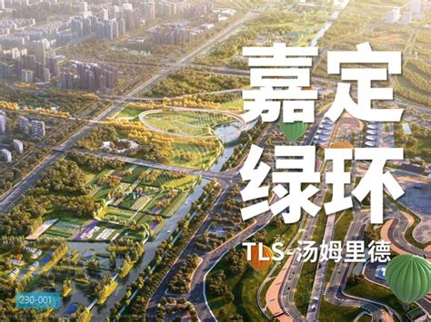 上海嘉定新城绿环概念规划 2022 Soogao搜稿网