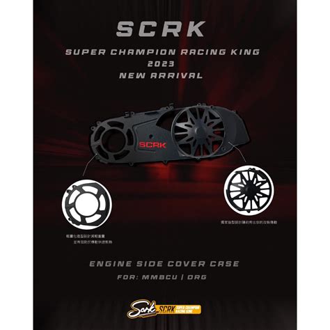 Scrk傳動蓋drg的價格推薦 2023年5月 比價比個夠biggo
