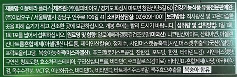 면역력에좋은영양제 먹는알로에겔 웰릿 이뮨베라플러스 리뷰 네이버 블로그