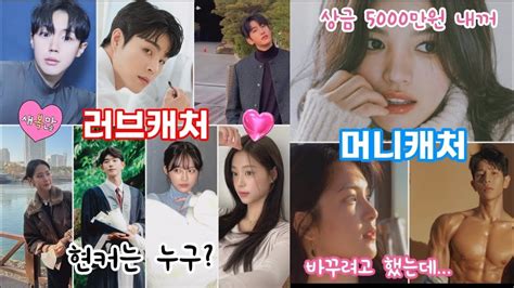 러브캐처 인 발리 8화 마지막회 정체 공개 Youtube