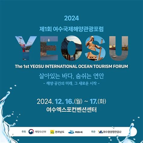 여수광양항만공사 안녕하세요 여수광양항만공사 입니다~ 저희 공사 관련 1월 소식을 어제 업로드 하였는데요~ 잘 확인하셨는지