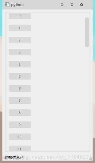 Pyqt5 Qscrollarea滚动条的使用 Csdn博客