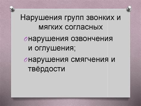 Нарушения звукопроизношения - презентация онлайн