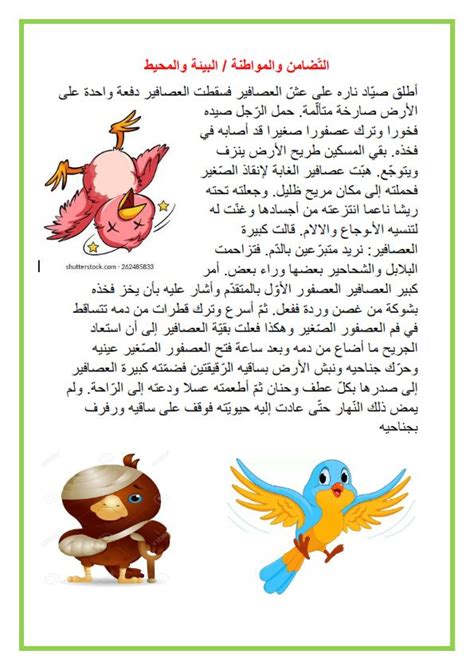 انتاج كتابي عن التّضامن و المواطنة موقع مدرستي