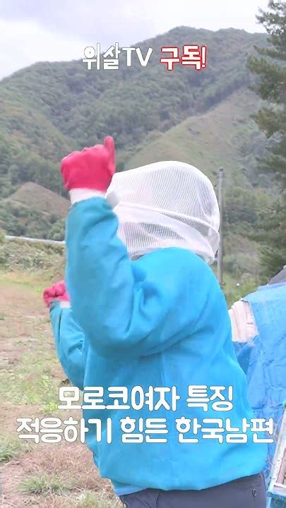 흥이 유달리 많은 모로코 여자 Or 모로코 사람들 특징 국제결혼 국제커플 국제부부 Youtube