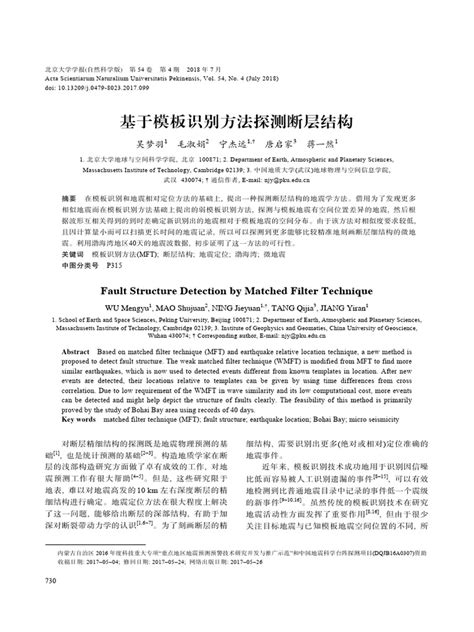 fault structure detection by matched filter technique pdf