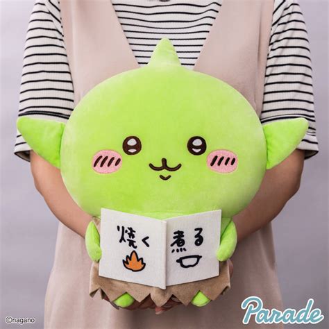 Chiikawa Goblin Plush Holding Book Ver Hobbies And Toys Toys And Games
