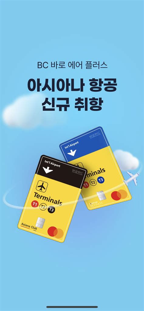 Paybooc 여행 카드 카드 카드 디자인