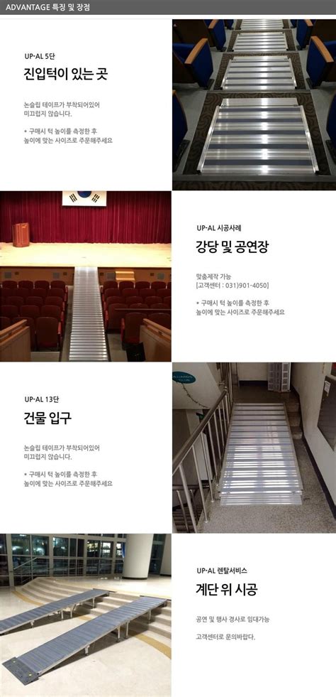 알루미늄경사로 차량진입판휠체어경사로