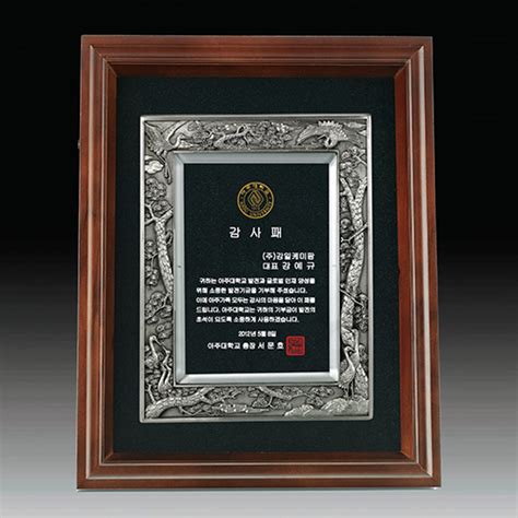 주석상패 주석패 감사패 제작
