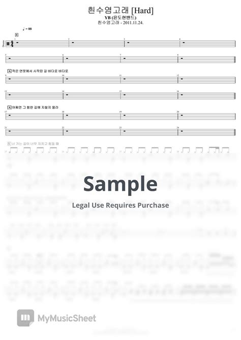 윤도현밴드 흰수염고래 원곡 Bản Nhạc By Jnd