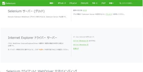 Microsoft Edge で Internet Explorer ドライバーを使用して Ie モードを自動化する Microsoft