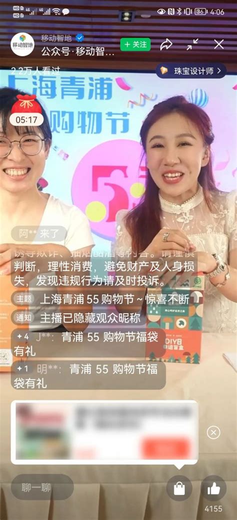 用好直播带货推广本土品牌，助力长三角数字干线建设