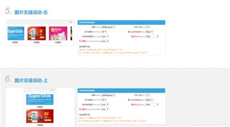 各种图片滚动无缝滚动文字滚动跑马灯效果导航手风琴效果轮播纯css 手风琴轮播图 Csdn博客